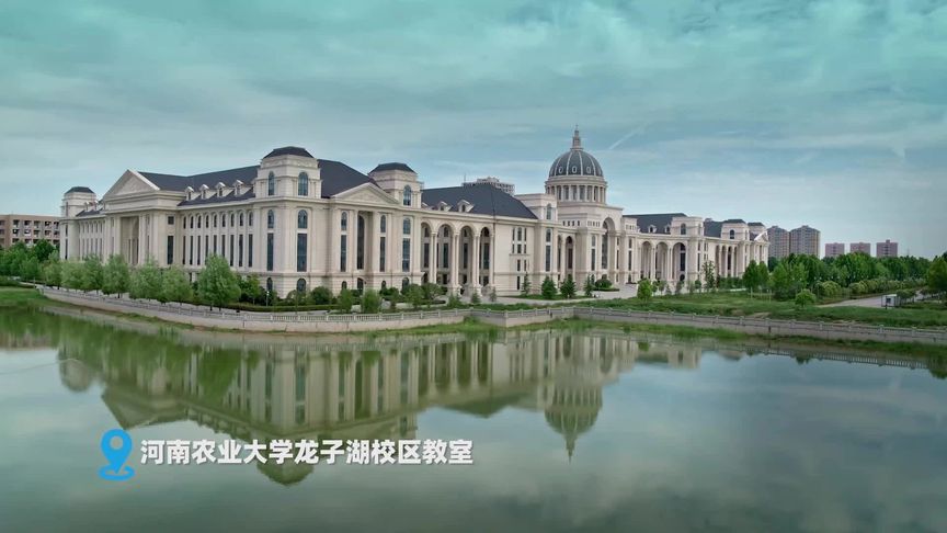 #河南农业大学 让上课礼回归大学课堂