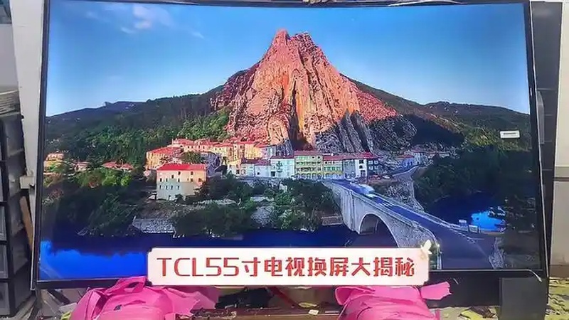 TCL55寸电视换屏大揭秘
