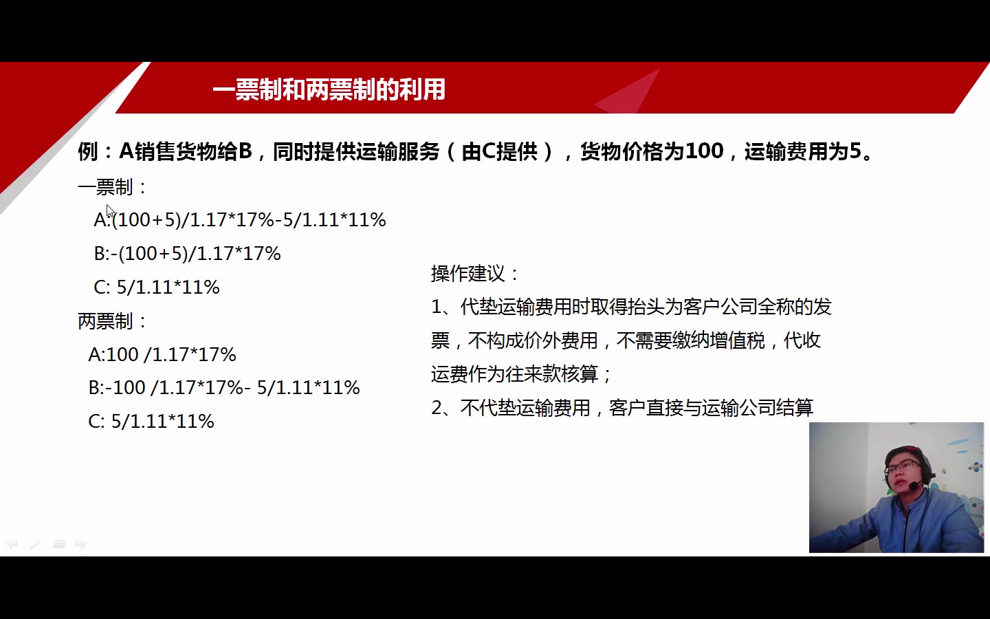 税务稽查会计_税务筹划培训_土地增值税的税务筹划