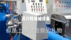 新能源挤出机、硅胶线押出机生产厂家