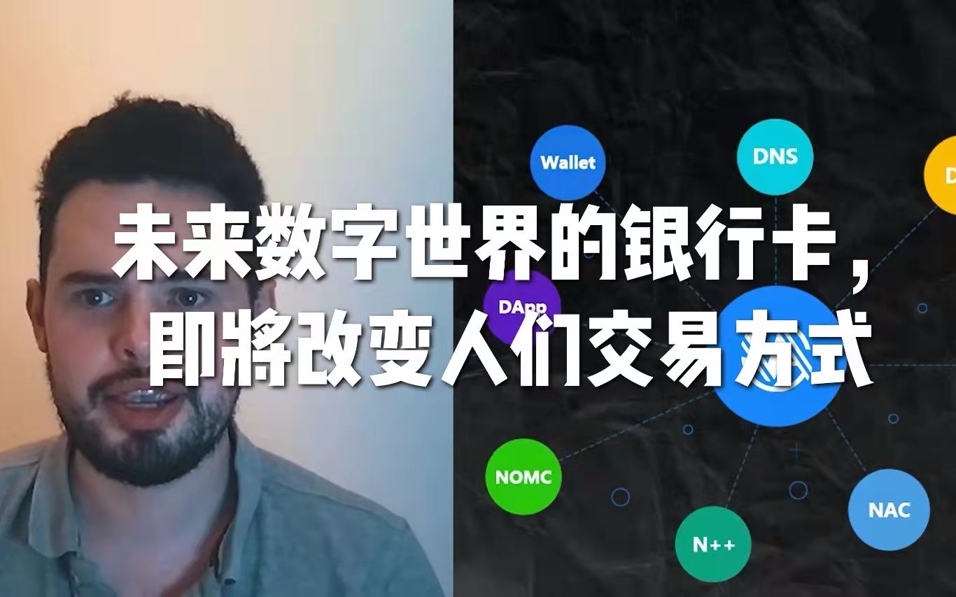 未来数字世界的银行卡,即将改变人们的互动和交易方式