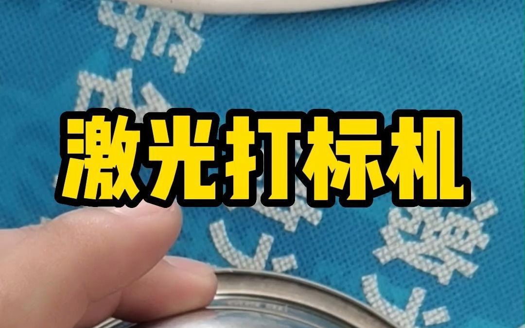 激光打标机一般多少钱,沧州激光打标机多少钱,20w金属光纤打标机,...