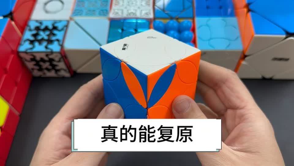 魔方的这种情况还能复原