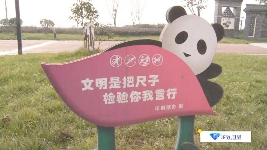 “共建文明雅安”公益广告标语助力雅安创城