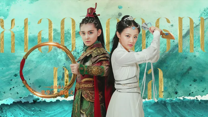 热播剧高清《哪吒降妖记》第一集剧情完整解说,完美追剧