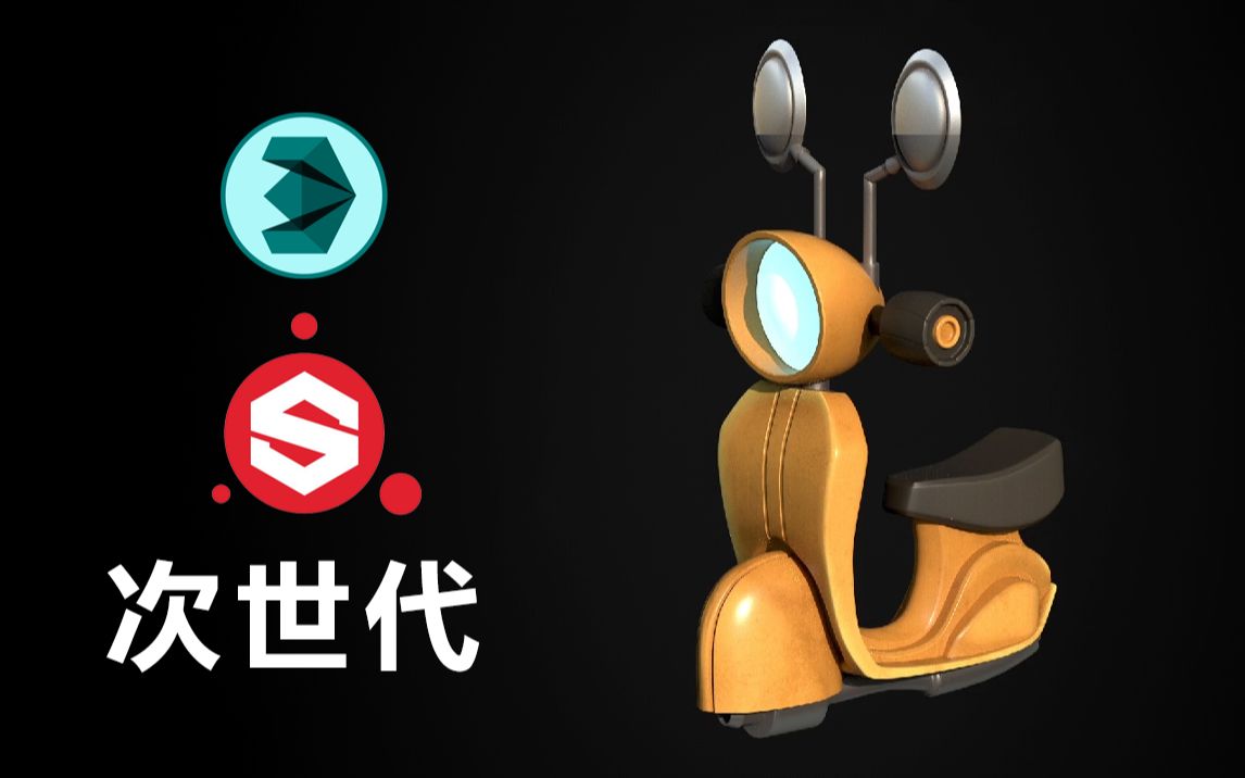 【3d建模】次世代流程悬浮小摩托3d模型制作演示 从拖box开始教你做...