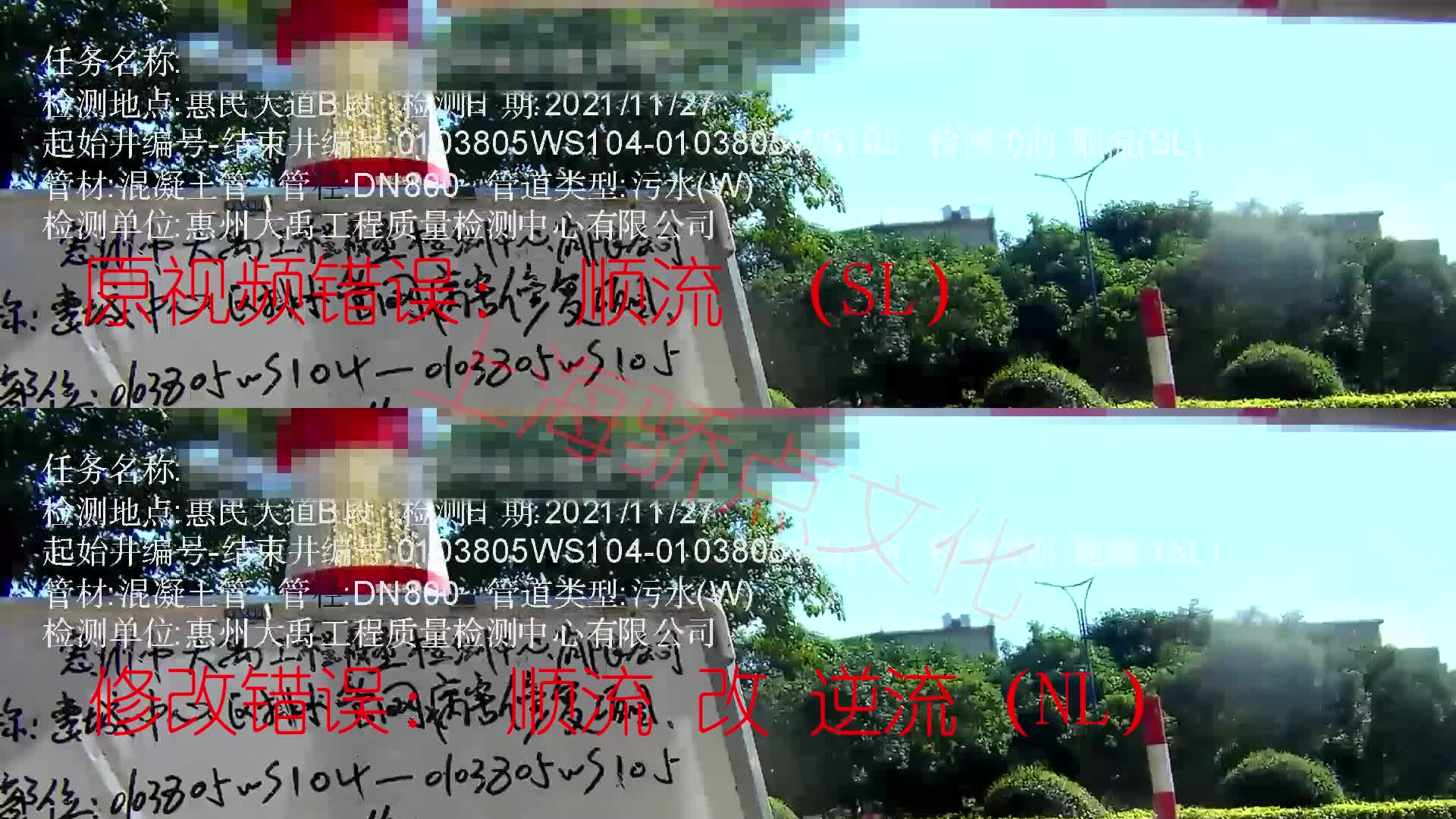 视频修改文字改字幕修改打马赛克模糊修改监控时间数字日期修移物