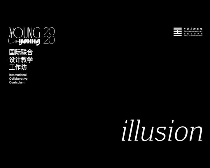 中国美术学院创新设计学院国际联合设计教学工作坊(选择的幻觉:日常...