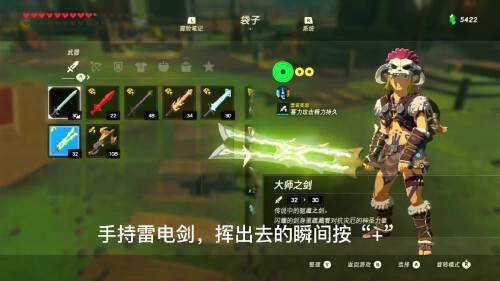 塞尔达传说旷野之息:无限复制神器秘籍!装备武器弓箭盾牌全复制攻略