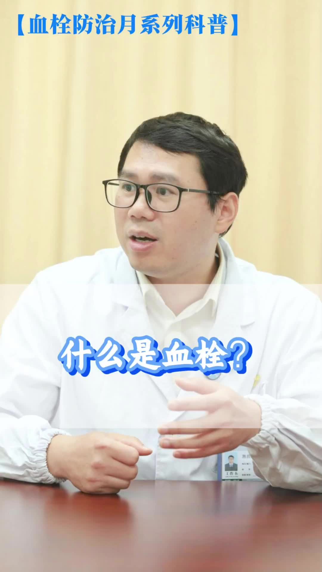 什么是血栓? 血栓即血液异常凝固成块。正常血液在体内不会凝结,但...