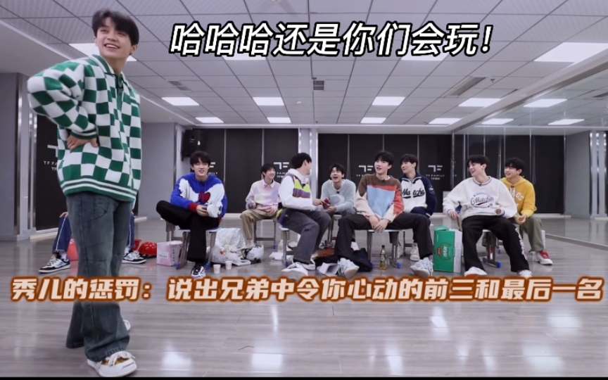 【TF家族】三代太勇了!