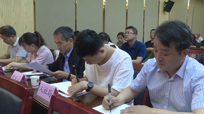 我县召开2020年宣传思想工作会议