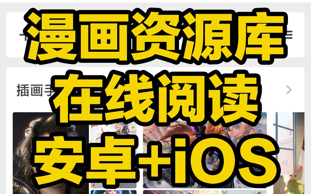...电脑安卓iOS苹果手机平板在线预览查看阅读离线保存,宅男推荐收藏!