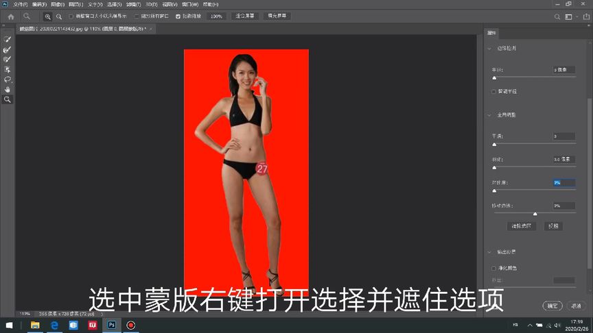 PS蒙版抠图的一种常用方法