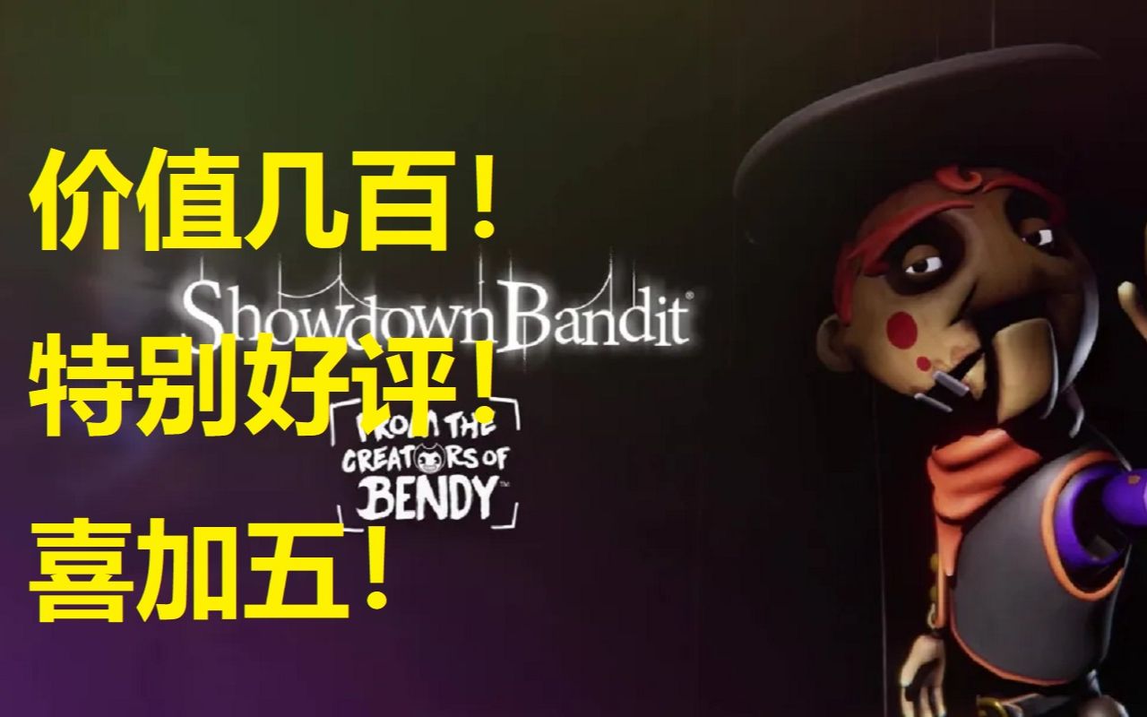 喜加五!价值几百的《木偶对决》等5款特别好评游戏免费领,一键永久...