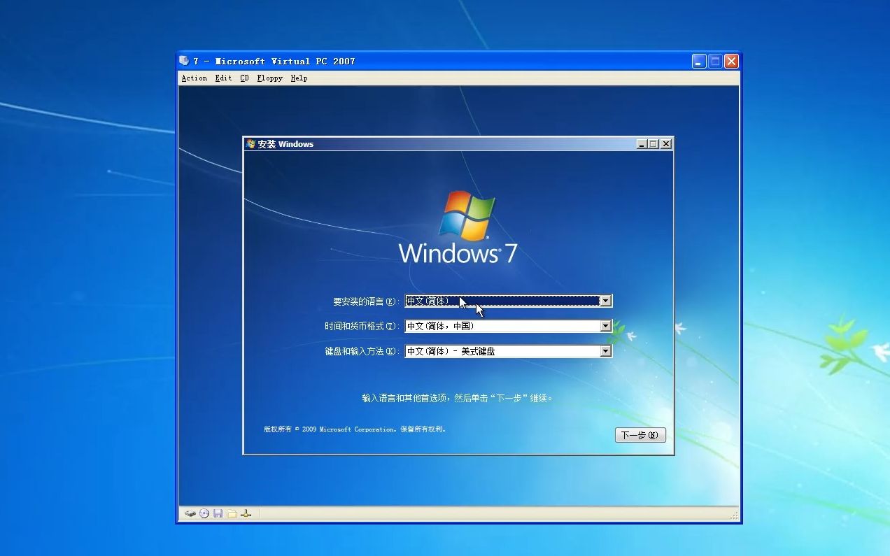 你没看错!winxp运行win7【看介绍】