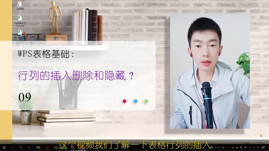 第9集 | 表格制作基础操作铺垫 行列的插入删除和隐藏及取消隐藏