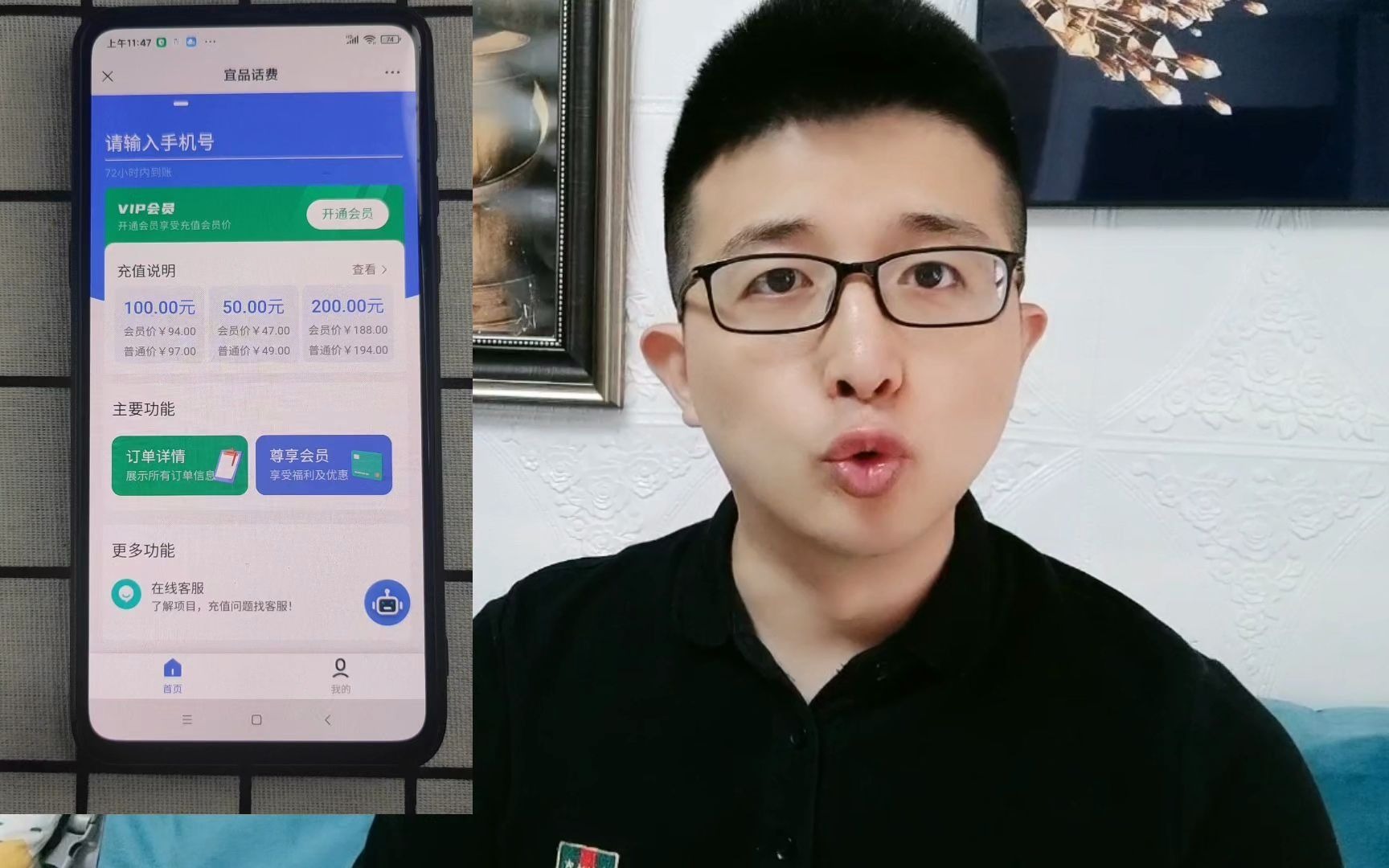 如何自己做个话费充值小程序?看完视频马上做