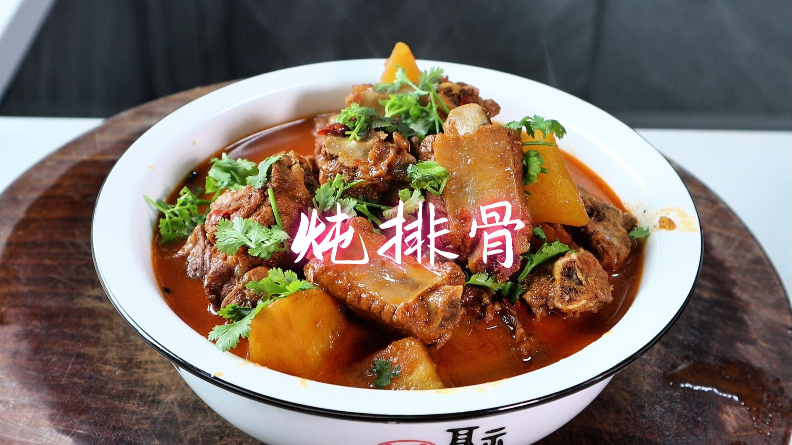 炖排骨最好吃的做法,这样一次炖一大盆不够吃,太香了!