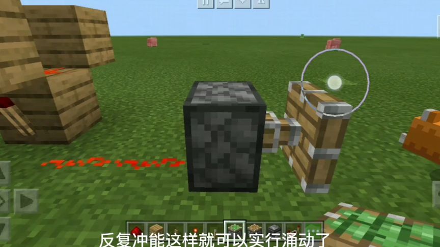 我的世界红石教程第一期 三种永动机拿走不谢