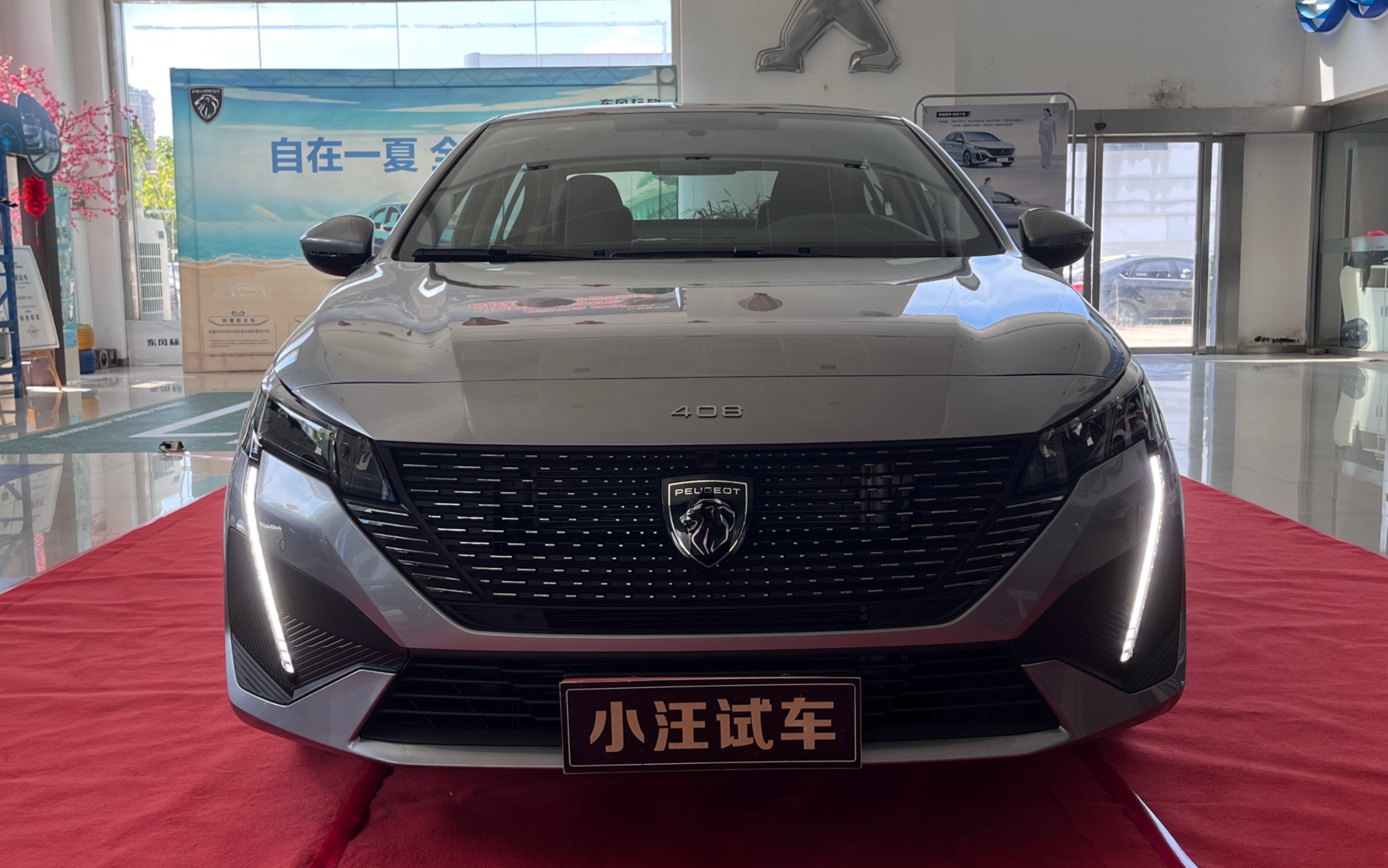 【小汪试车】2022款 标致408 追光版1.6T