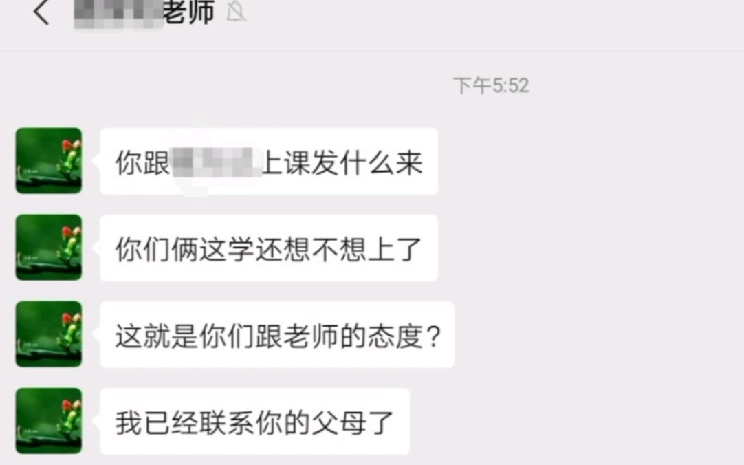 当你在正在上课的钉钉群中creeper【危】