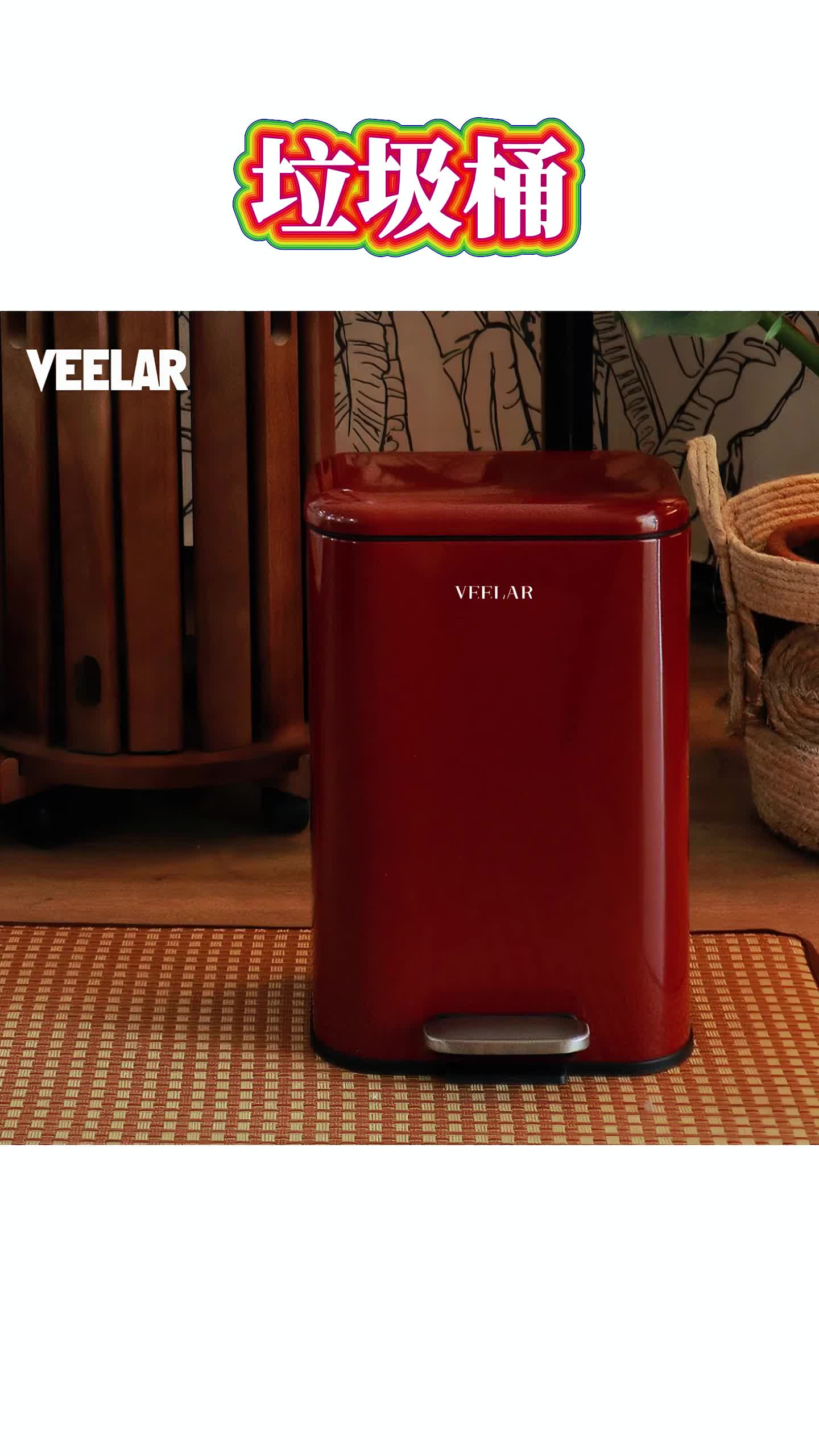 这个垃圾桶真的太高级了,它是脚踏的设计,再也不用弯腰去扔垃圾了,...