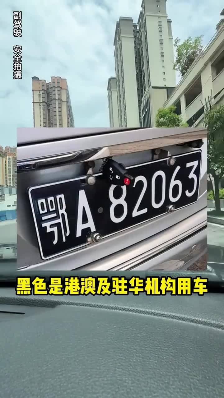 汽车:不同颜色的车牌有什么不一样