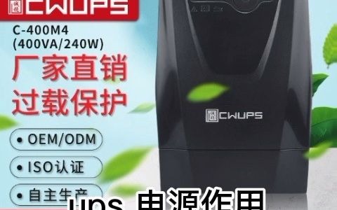 诚稳电子介绍UPS电源的作用