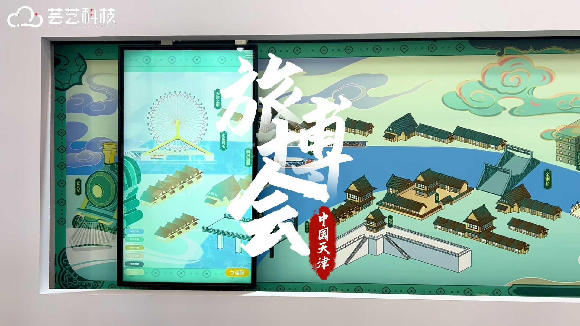 "滑轨屏:从裱框解说牌的文物级无聊,到指尖滑轨启动时空任意门