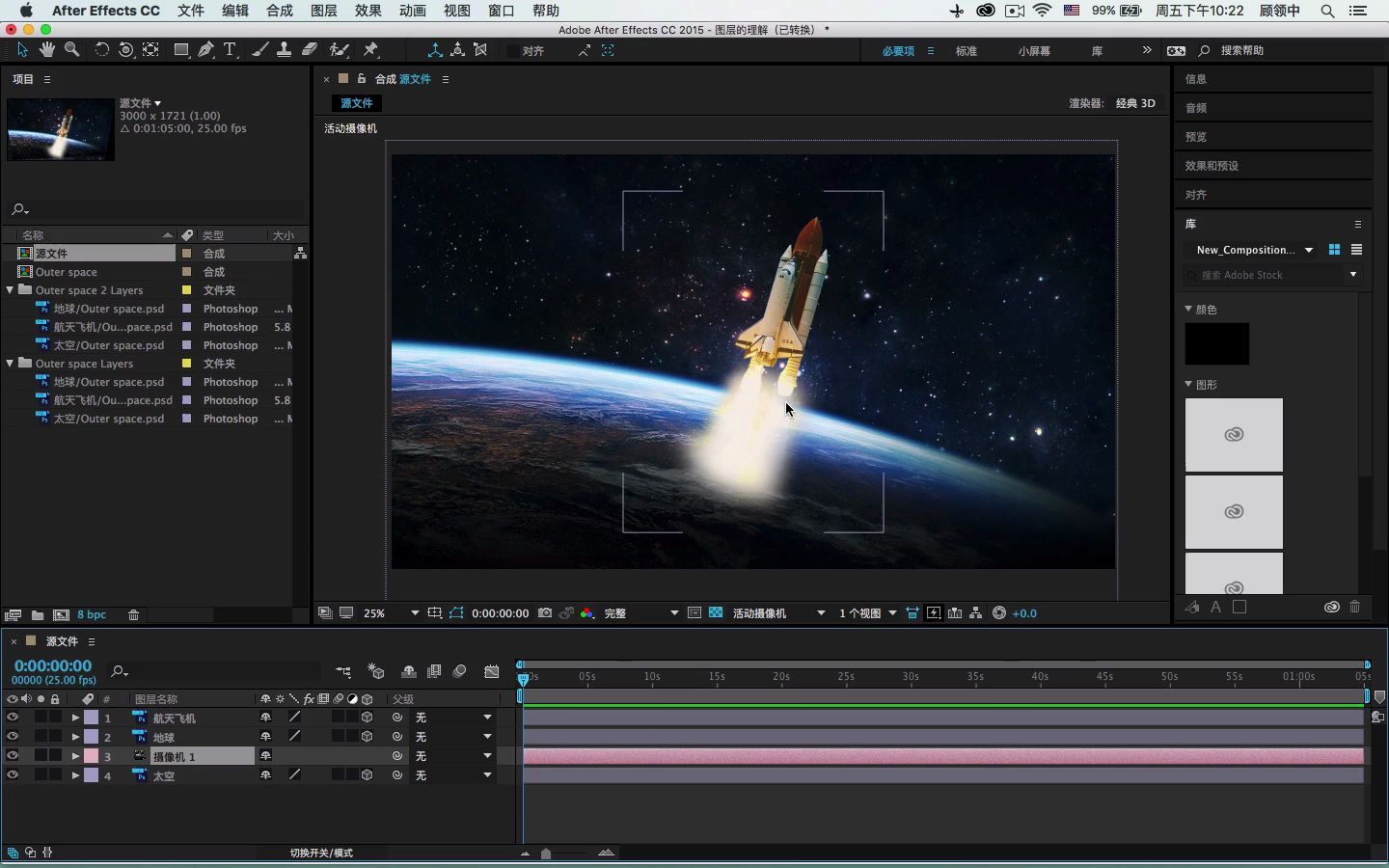 10看到的并非都是真的——图层的顺序性