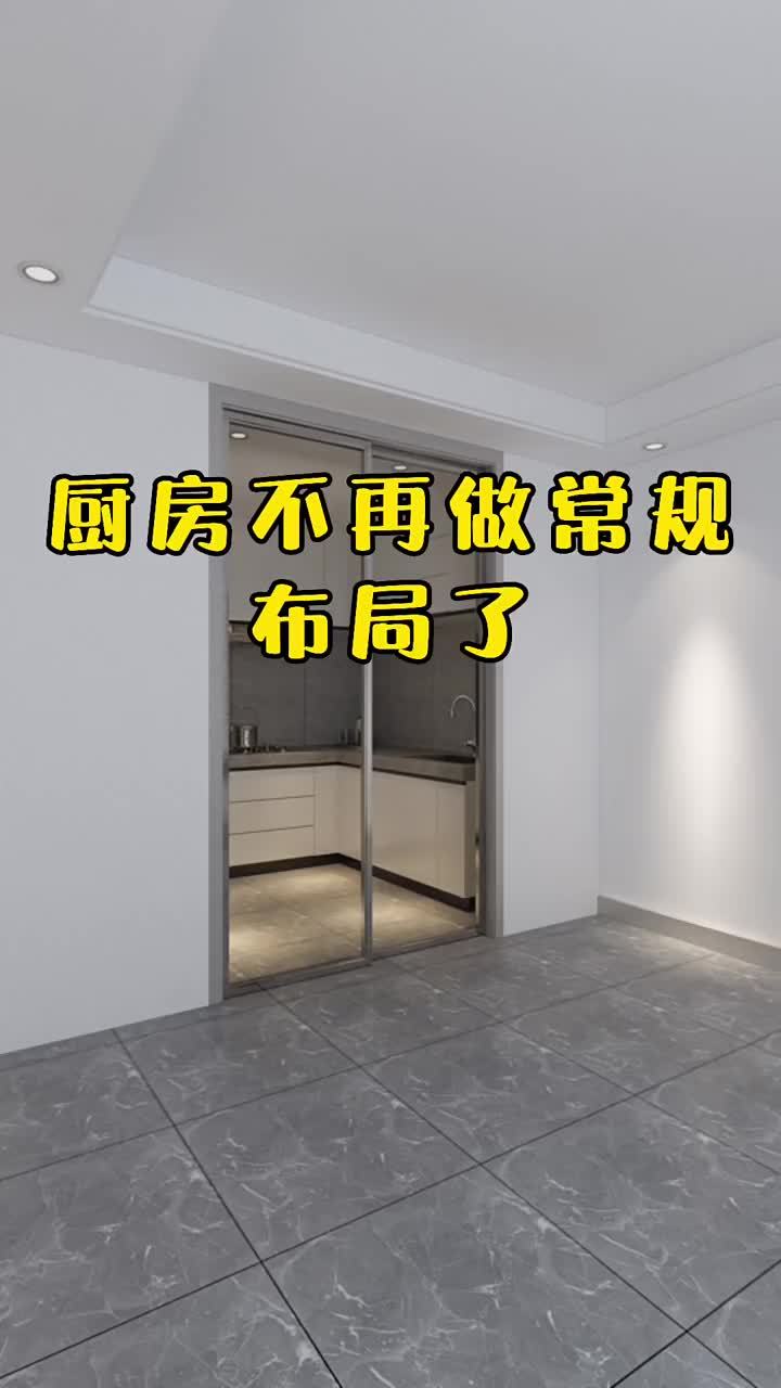 厨房推拉门可以这样设计