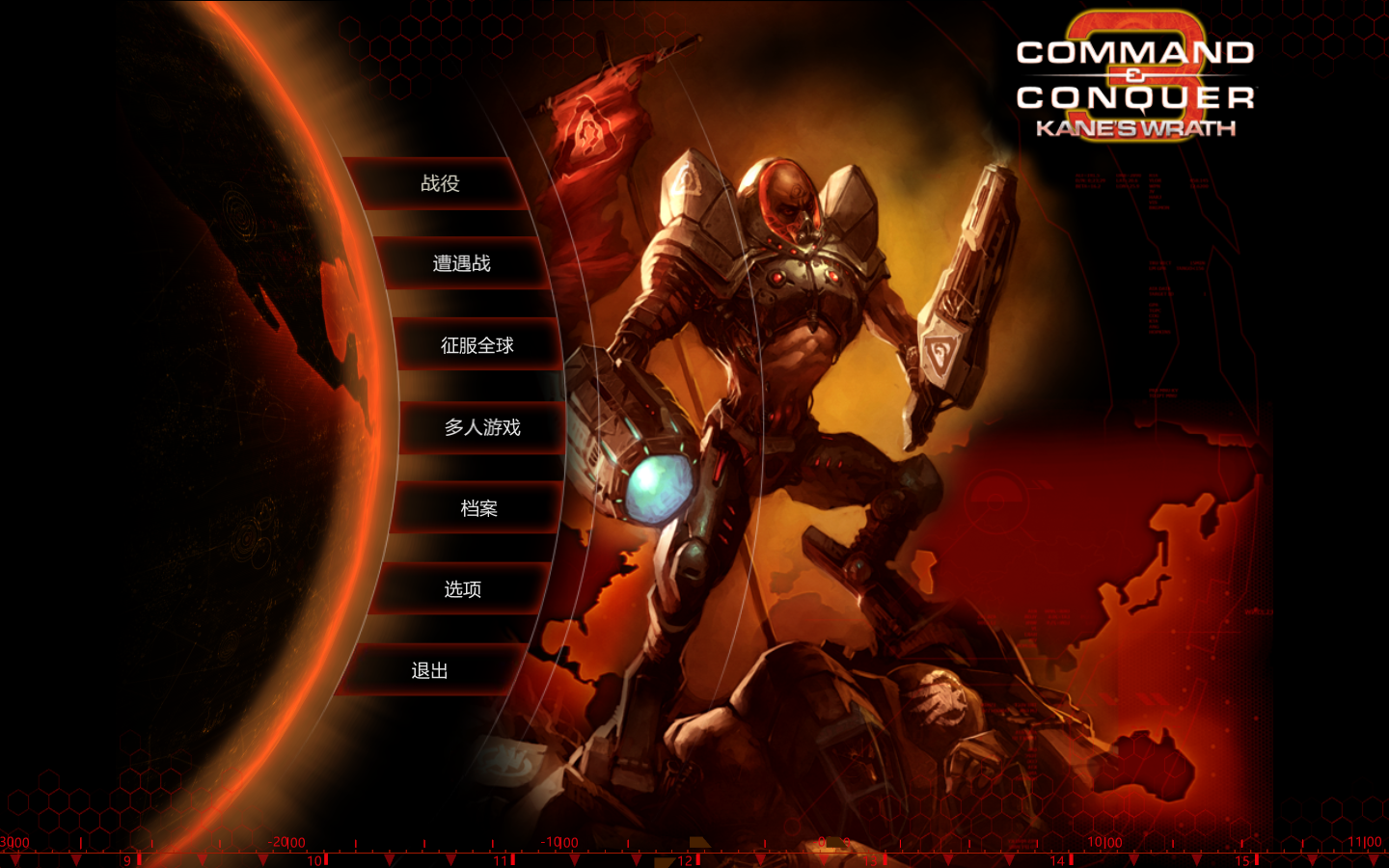 《命令与征服3凯恩之怒》全灭敌人,全任务,困难难度通关(1.02版)