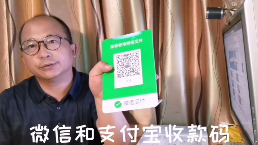 怎样获取微信及支付宝收款码,不知道的看过来!