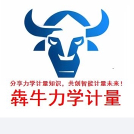犇牛力学计量 
