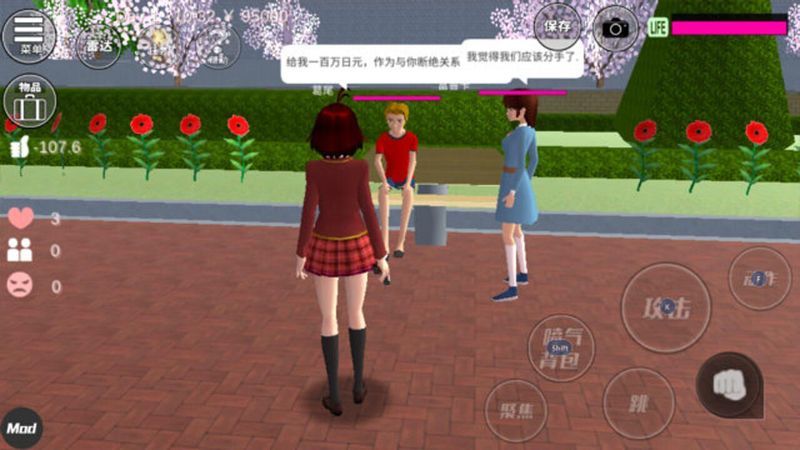 樱花校园模拟器:在公园发现两个吵架情侣,他采取这种劝架的方式