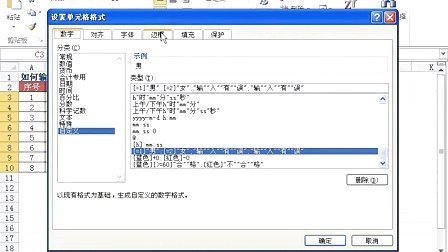Excel疑难千寻千解丛书之Excel2010 函数与公式 疑难20 如何将数字1...