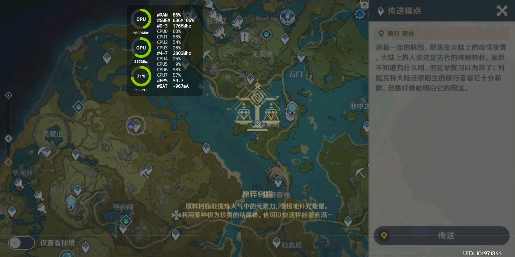 原神,小米8高通骁龙845测试帧数温度这是火力全开效果,测试软件显示