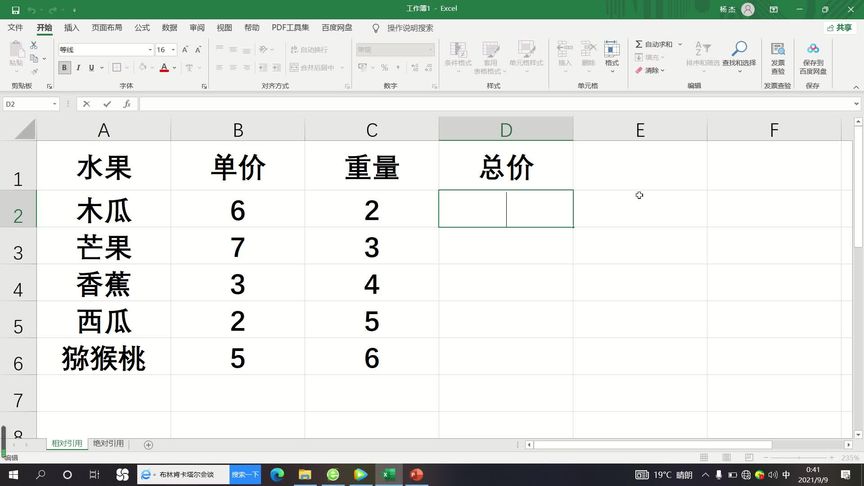 #excel教程 要一个赞继续