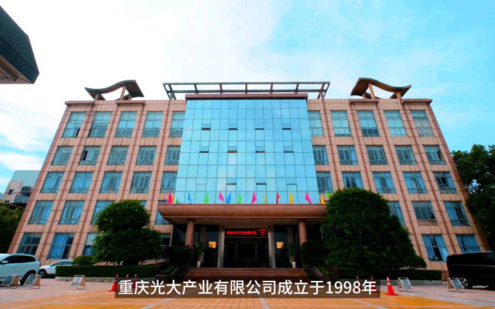 客户案例【光大产业】:45000+SKU的供应链管理,如何通过数字化更具...