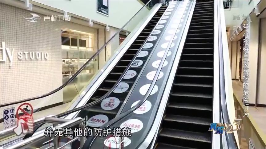乘坐自动扶梯时,有哪些注意事项?专家现场详细解答,来看看吧