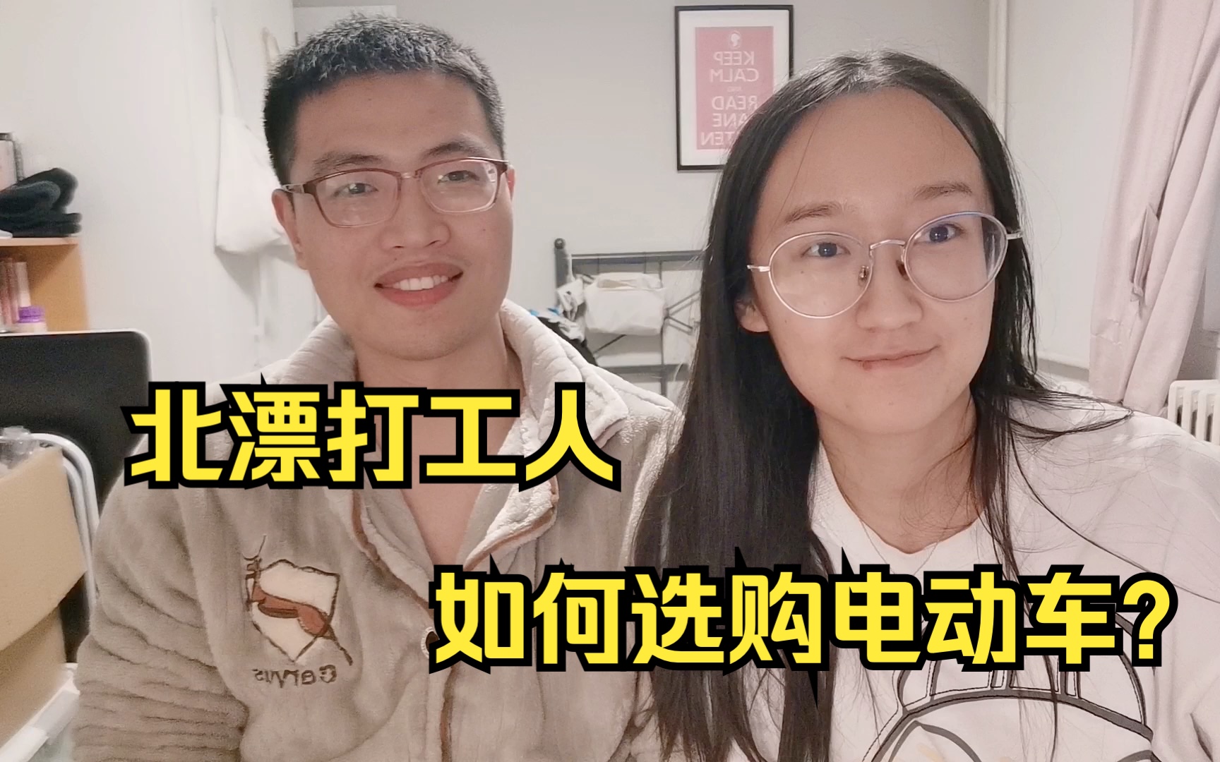 打工人如何选购一辆合适的电动车?