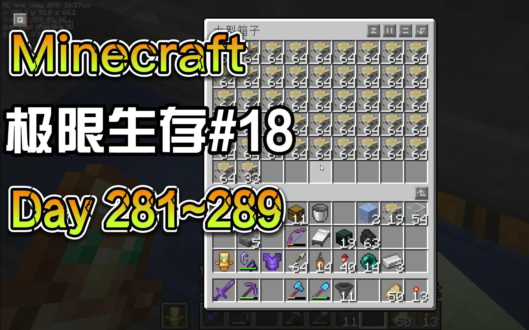 结构简单小巧的白桦树场,白嫖巨量原木!【我的世界1.19极限生存#18】