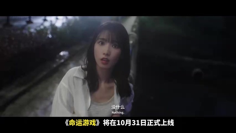 恋爱模拟+悬疑破案!真人互动悬疑游戏《命运游戏》10月31日上线