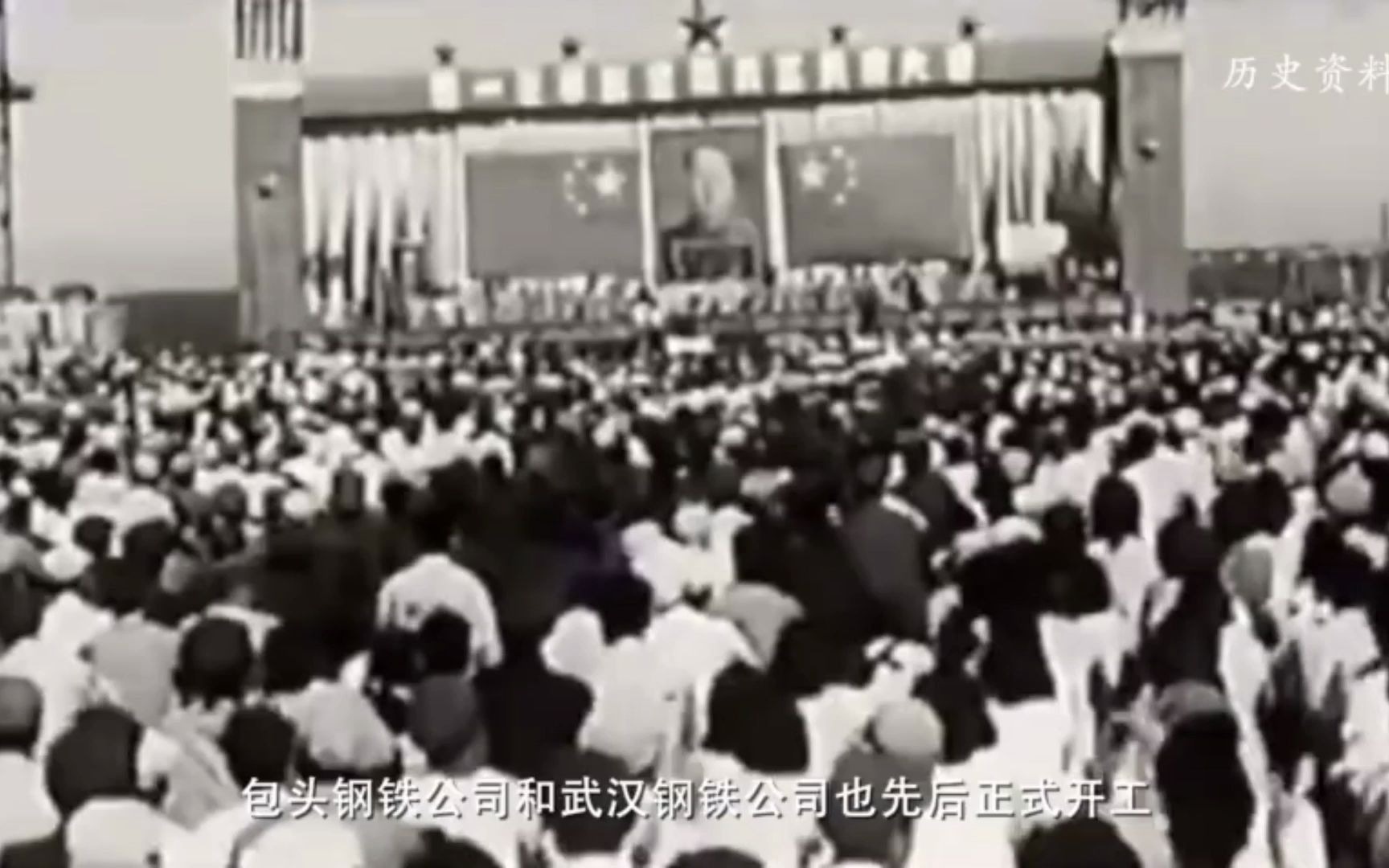 党史现场汇-第37集-社会主义工业化建设—超额完成第一个五年计划