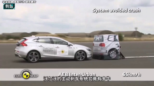 沃尔沃的主动刹车安全系统到底有多牛?