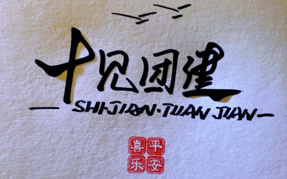 年会搭建推荐,气球装饰会场,异性KT板主背景,可折叠的签到板,年会...