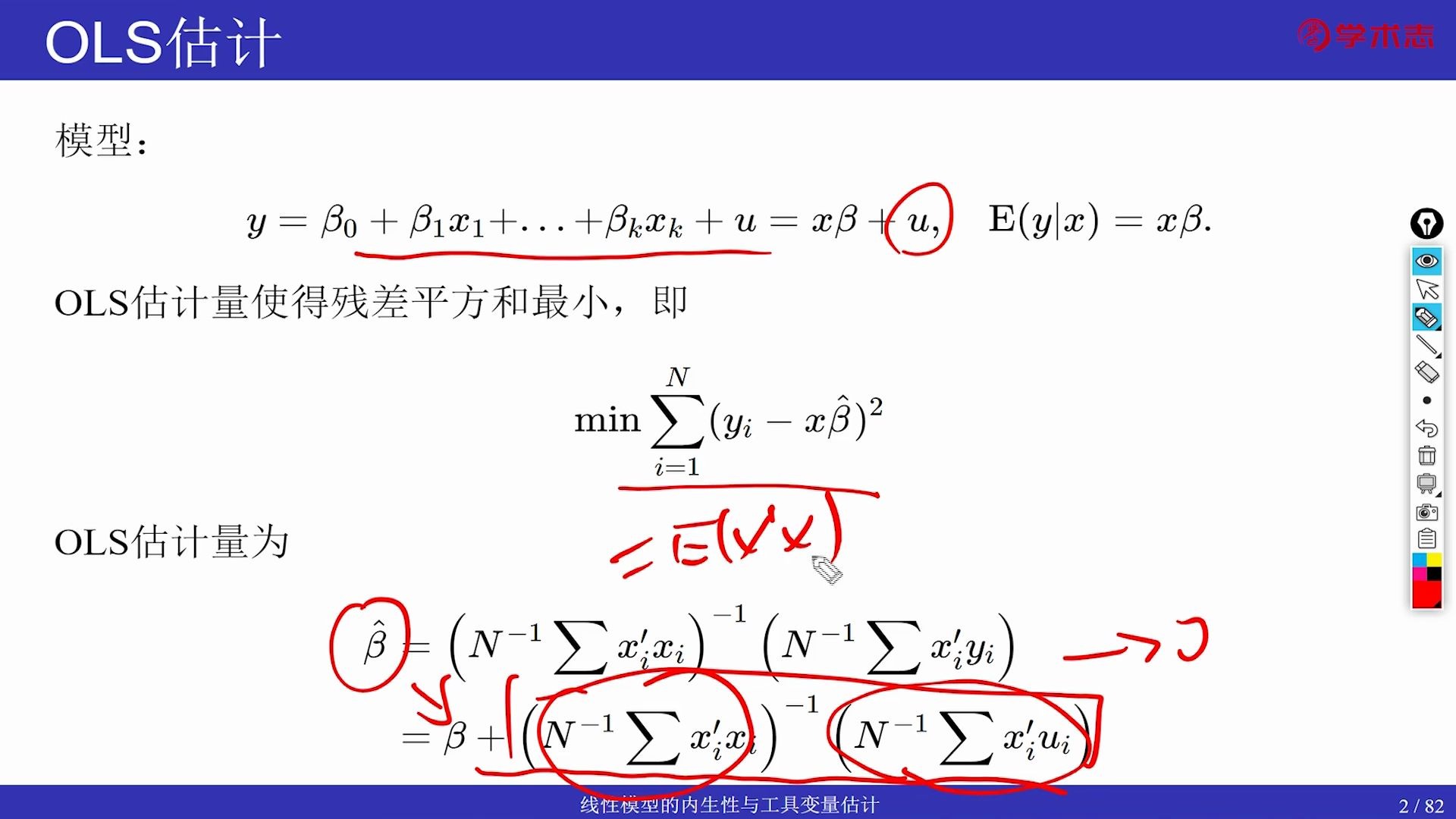 计量分析方法与stata应用30讲(中级篇)