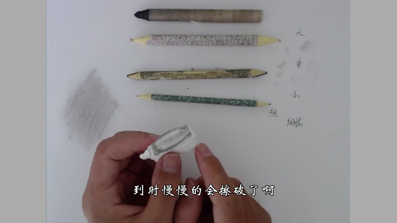 画了那么久还不知道纸擦笔怎么用?只因缺少这个教程!