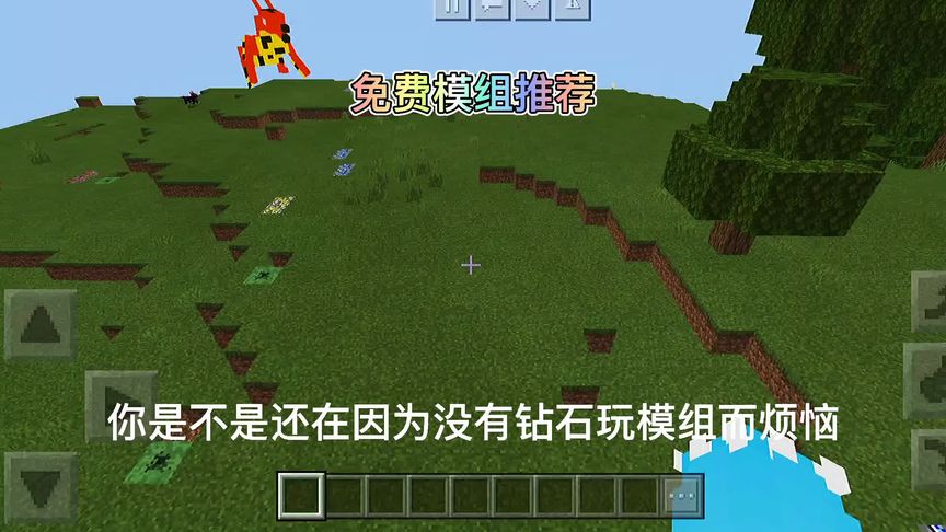 #我的世界网红都在用的模组 #我的世界怪物大乱斗手机版